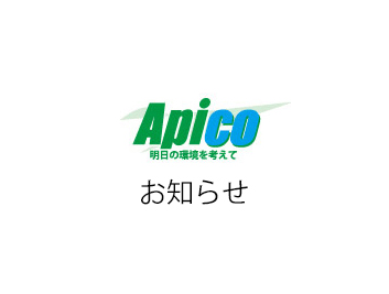 会社概要 | 岐阜県羽島郡で清掃用具のご提案をする「株式会社アピコ」